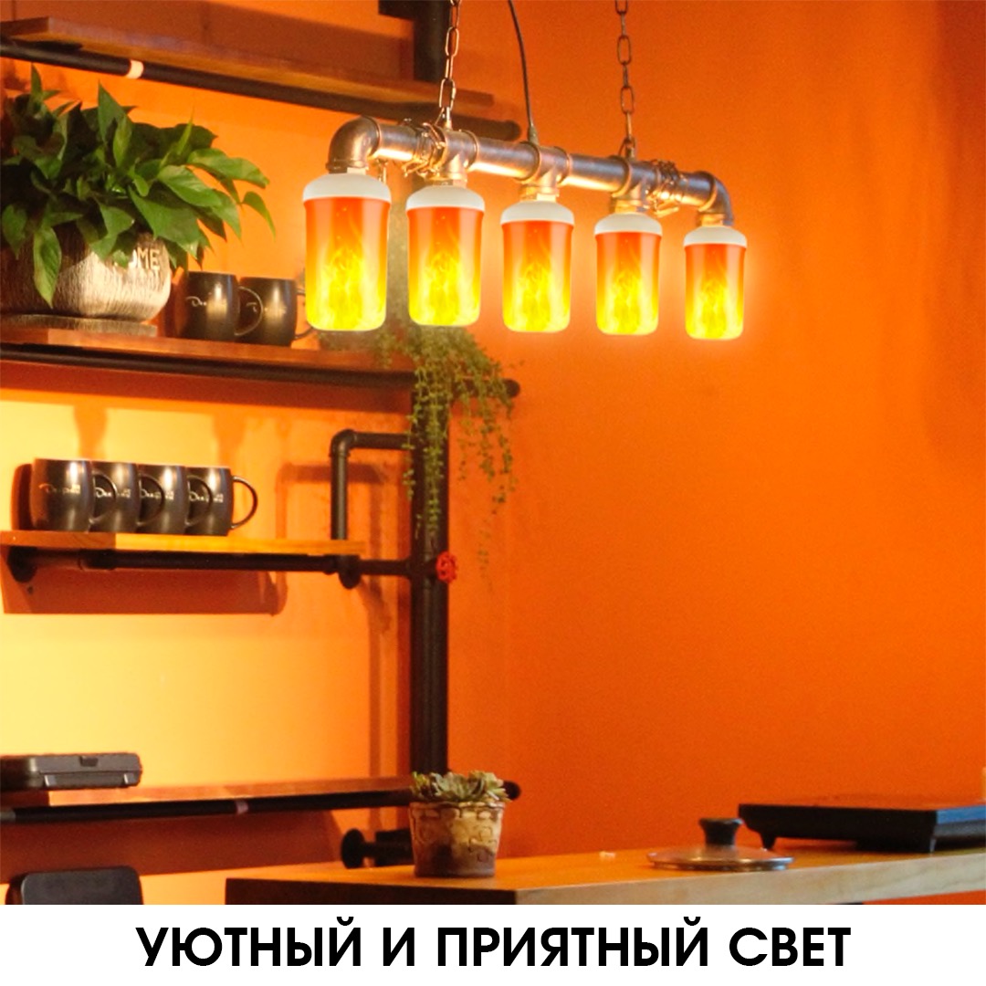 Лампа Led с эффектом пламени - Купить в интернет магазине Прикалдес