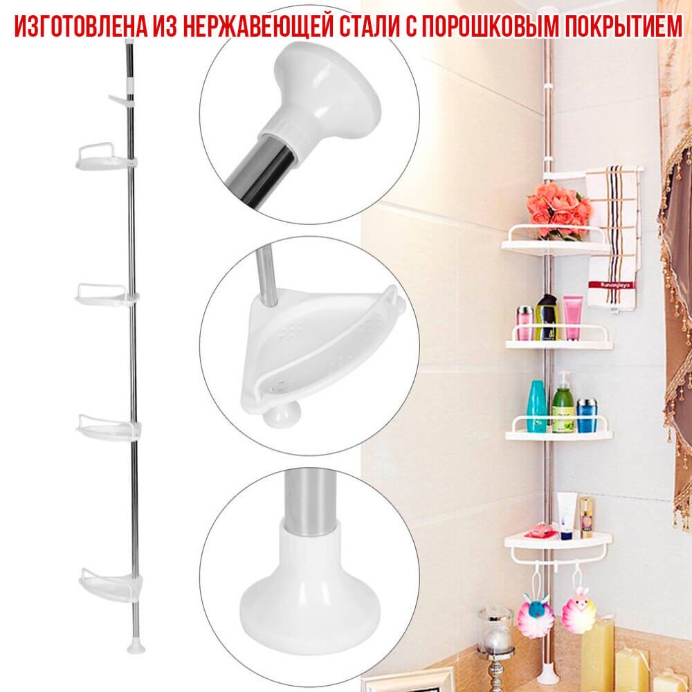 Угловая полка для ванной Multi Corner Shelf GY-188 - Купить в интернет ...