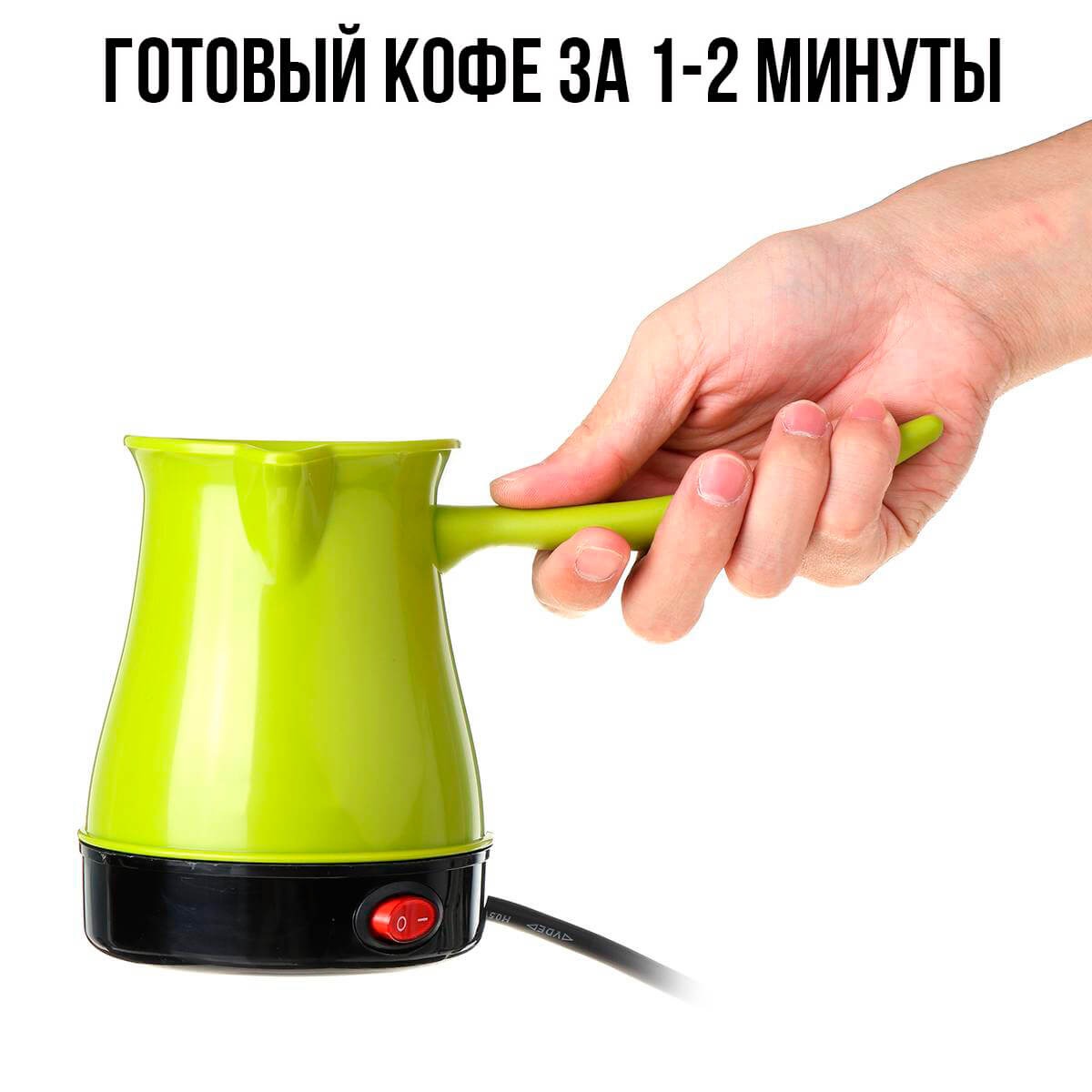 Электрическая кофеварка 0,5 л. 600 Вт. Натуральный и ...