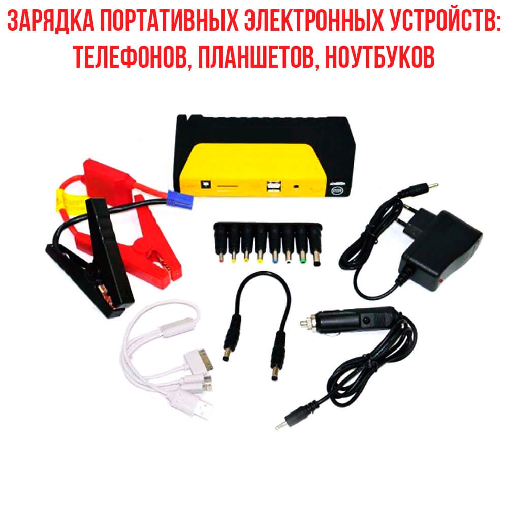 Пуско-зарядное Устройство Универсальное Original Сar Jump Starter 32800 ...